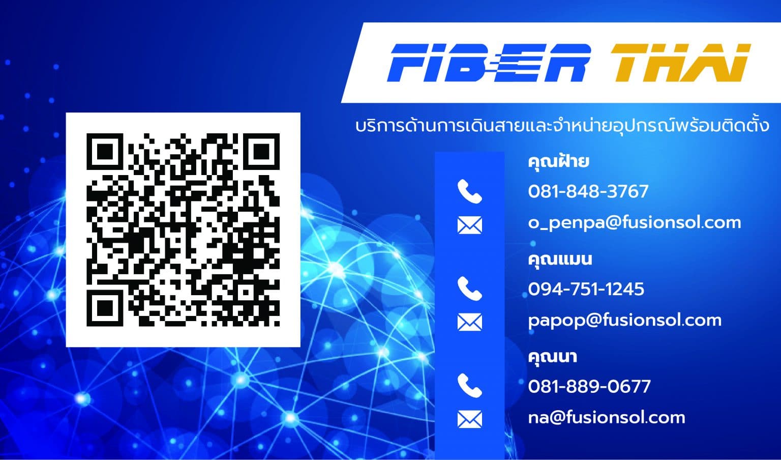 network - Fiber Thai